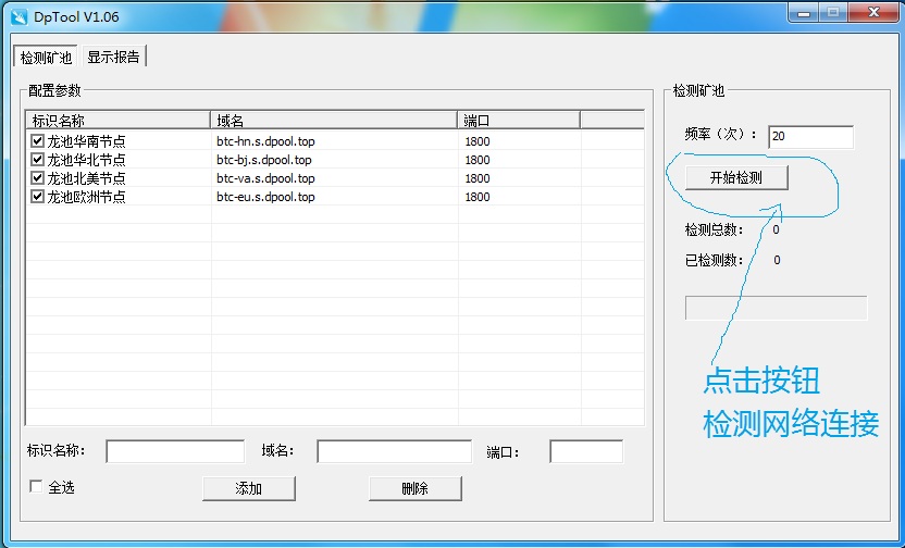 BTC挖矿配置 – Dpool Help Center